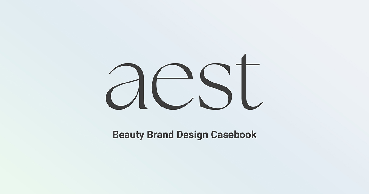 AEST エスト ｜ ビューティーブランドデザインケースブック